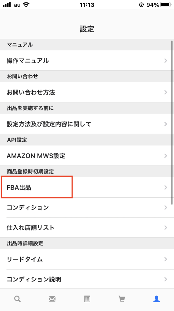 店舗せどり用の無料アプリ「AmaJack」の見方や使い方 | HIRO