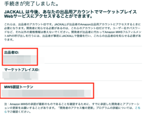店舗せどり用の無料アプリ「AmaJack」の見方や使い方 | HIRO
