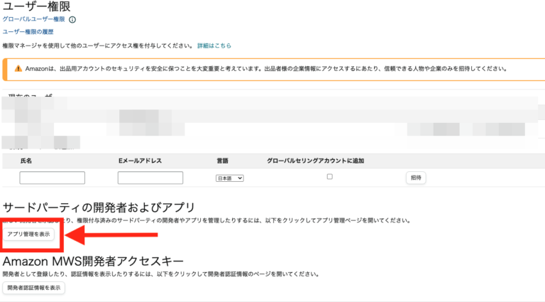店舗せどり用の無料アプリ「AmaJack」の見方や使い方 | HIRO