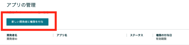 店舗せどり用の無料アプリ「AmaJack」の見方や使い方 | HIRO